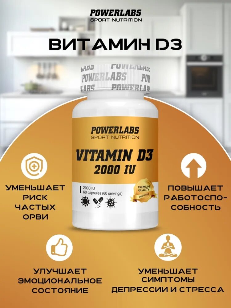 Витамин Д3 Капс (VITAMIN D3 Caps) — фото 1