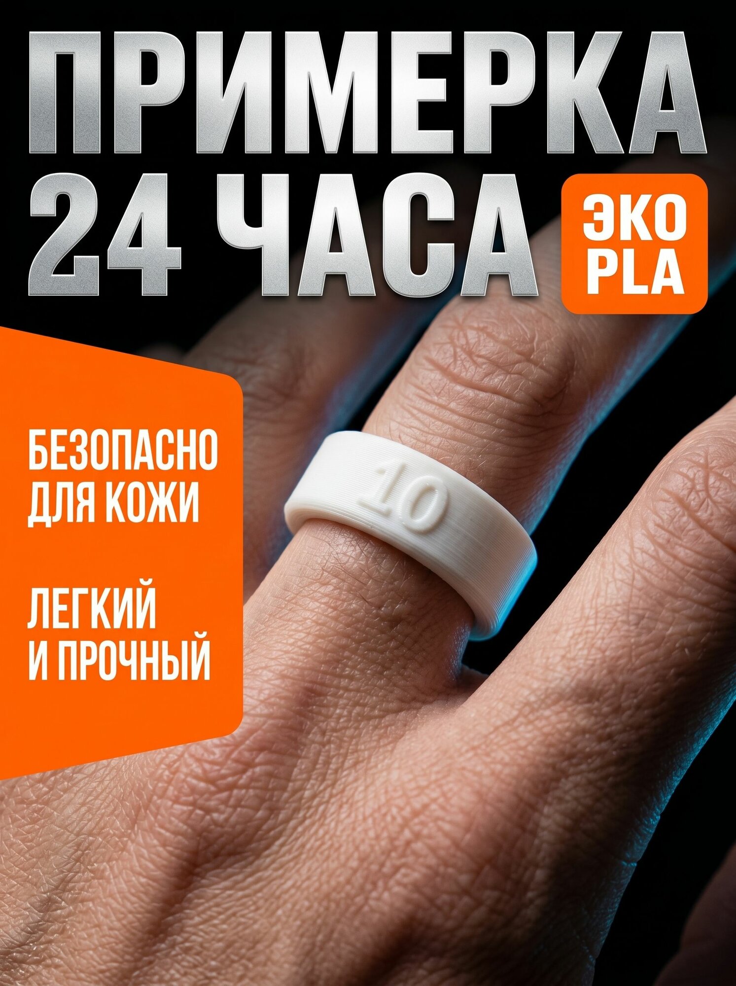 Примерочный набор колец Oura Ring 4 Sizing Kit — фото 1
