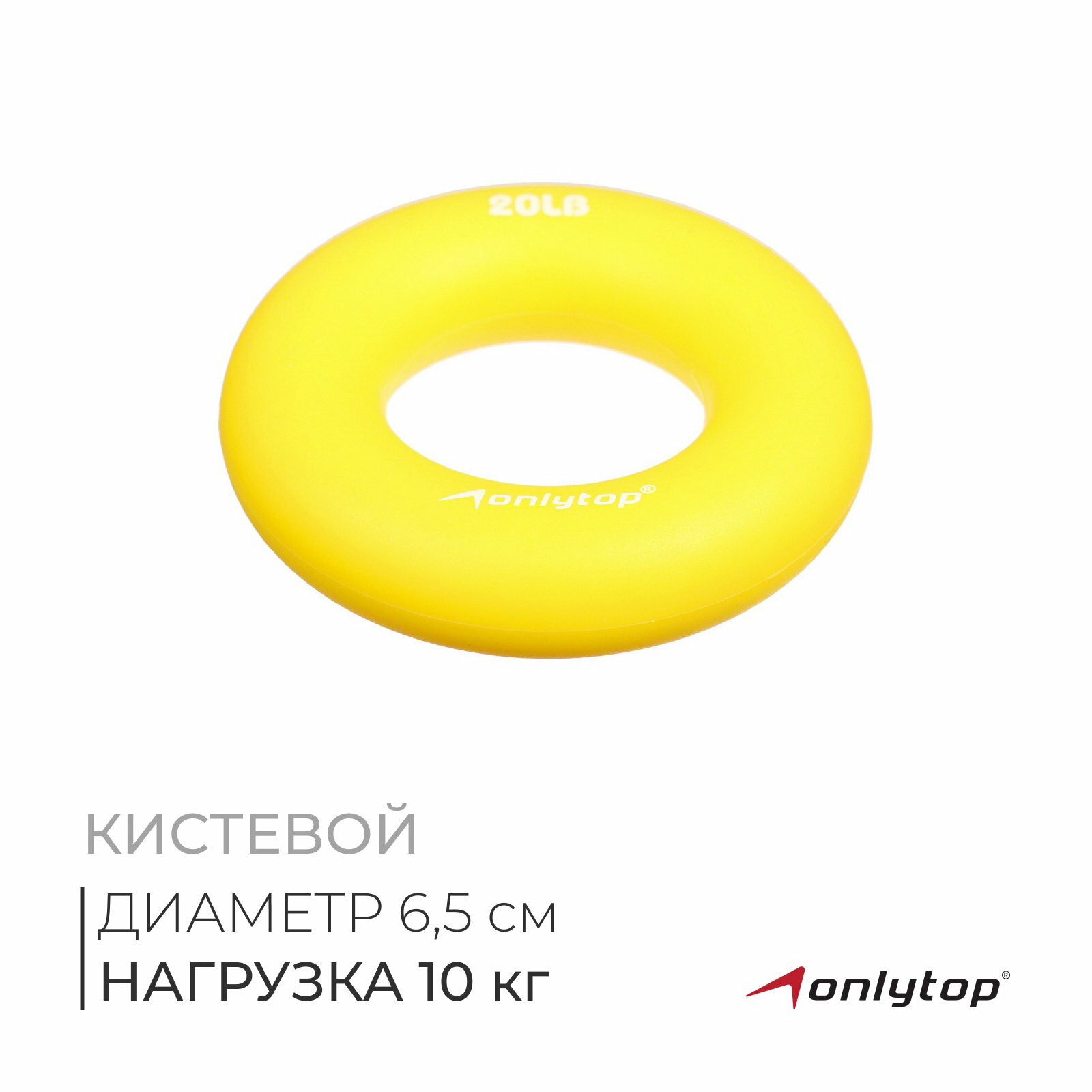 Эспандер кистевой 10 кг, цвет жёлтый, вид эспандера: кистевой