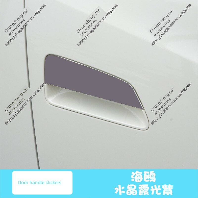 Наклейка для ручки двери BYD Seagull ATT01 - кристальный сияющий фиолетовый виниловый декаль для автомобиля, 1 шт
