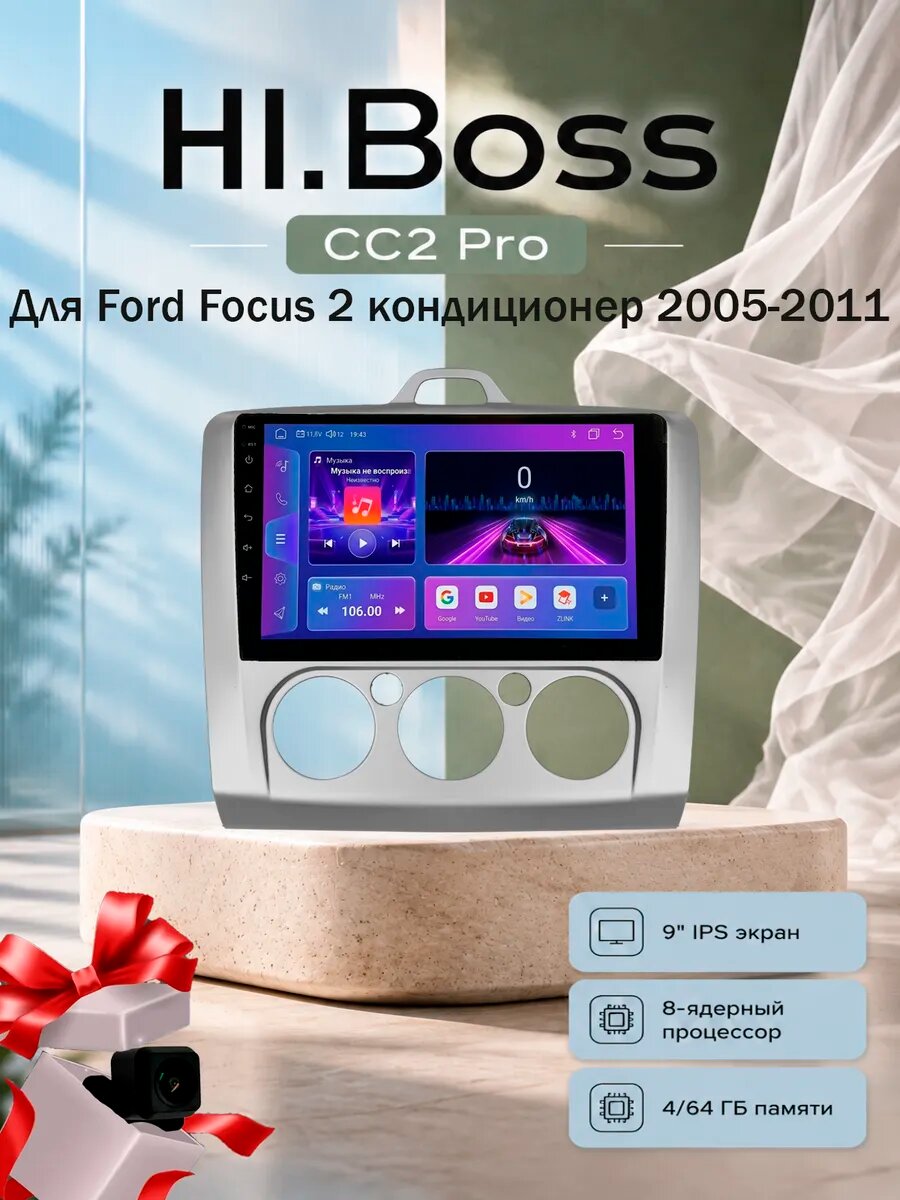 Магнитола для Ford Focus 2 Mk 2 2005-2011 4/64gb, Bluetooth, FM/AM, GPS