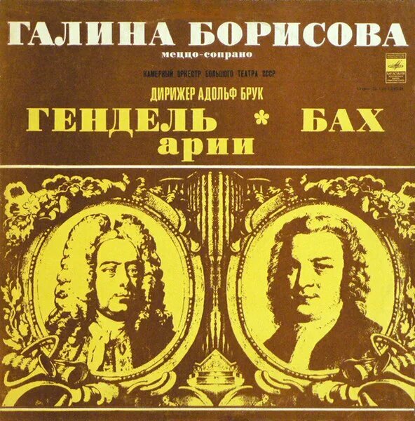 Арии