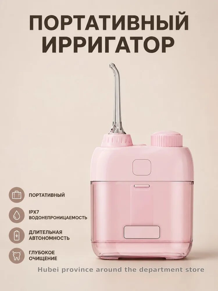 Ирригатор портативный электрический для зубов IPX7 800мАч для взрослых для дома
