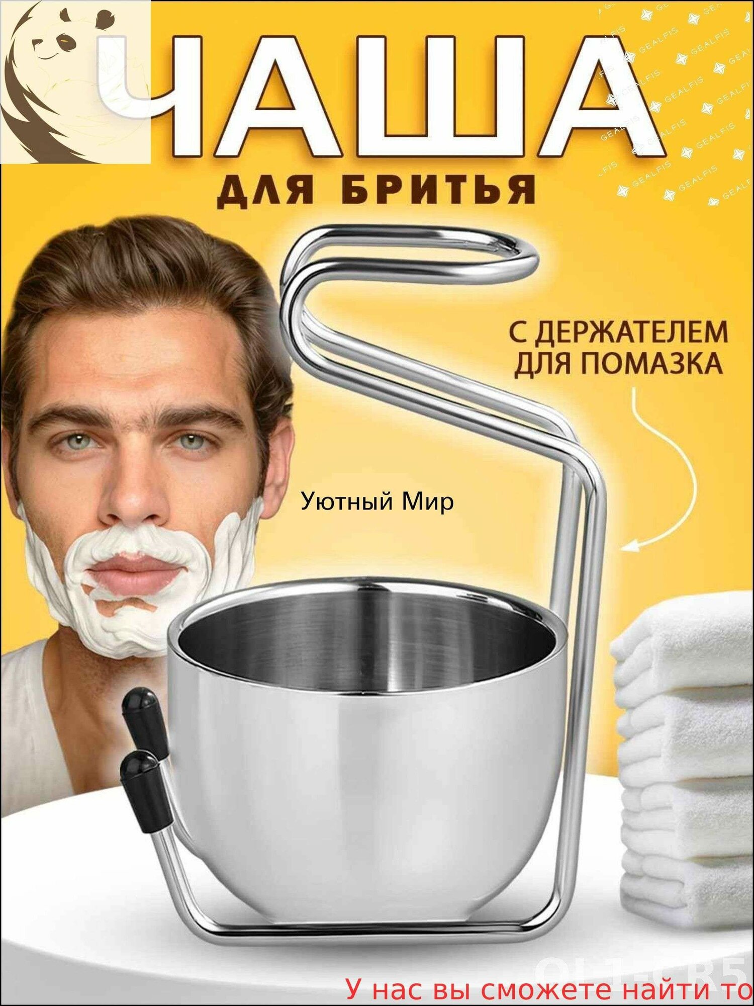 Набор для бритья: чаша для мыла и крема и держатель для чаши и помазка (нержавеющая сталь) держатель для помазка чаша для крема