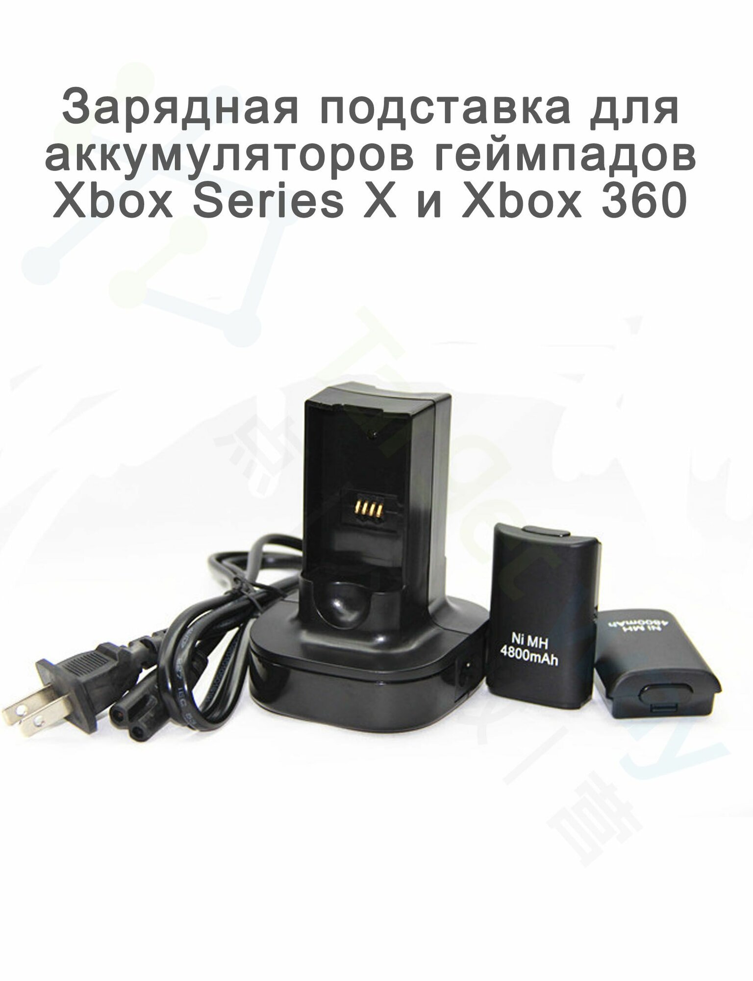Вертикальная двойная зарядная станция для геймпадов Xbox Series X и Xbox 360, 2 аккумулятора в комплекте зарядка для геймпадов для Xbox Series X и Xbox 360 с двумя аккумуляторами