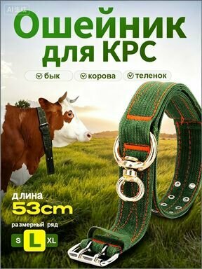 Ошейники для телят и собак длиной 53 см и шириной 30 мм изготовлены из 6 слоев нейлона 6-слойный нейлоновый ошейник 53 см 30 мм