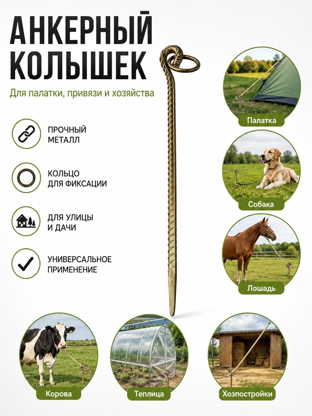 Штырь карабин (для привязи хозяйства)Тяжелая металлическая арматура для крепления собак на улице, гвоздь для крепления палатки на газоне, заземляющий анкер металлический штырь анкер для газона палаточный гвоздь