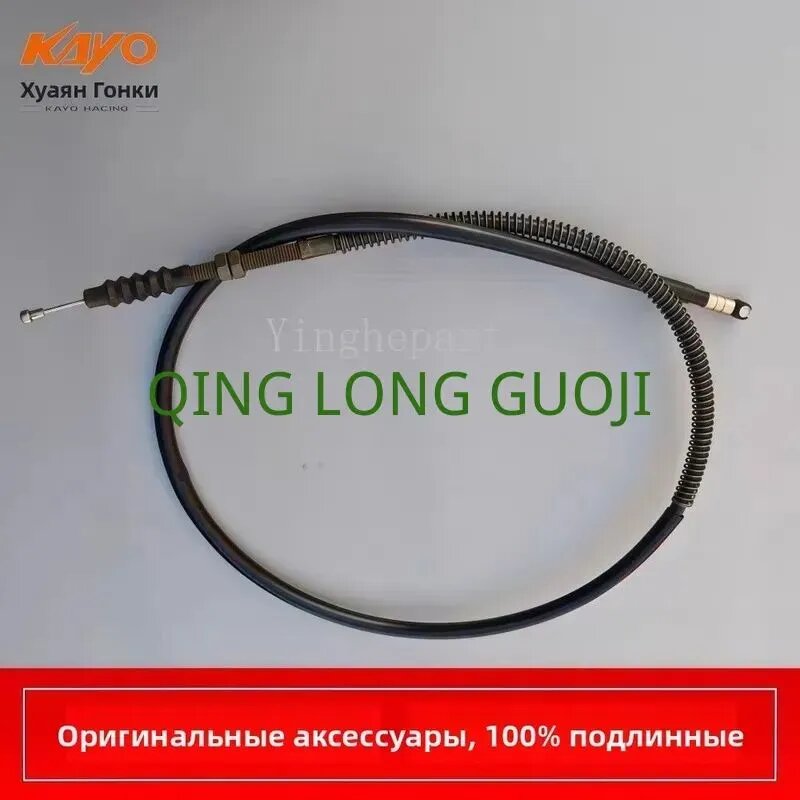 Оригинальный трос сцепления подходит для KAYO TOR-3C A300 ATV
