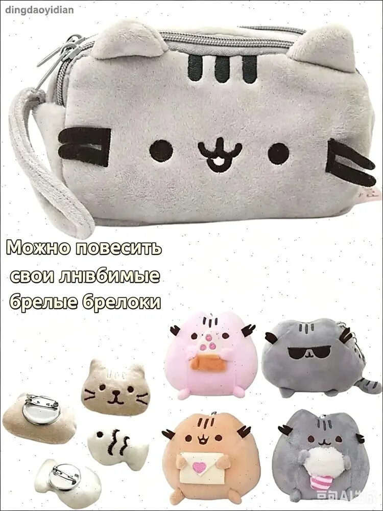 Пенал для девочек школьный "Pusheen the Cat" (Кот Пушин)