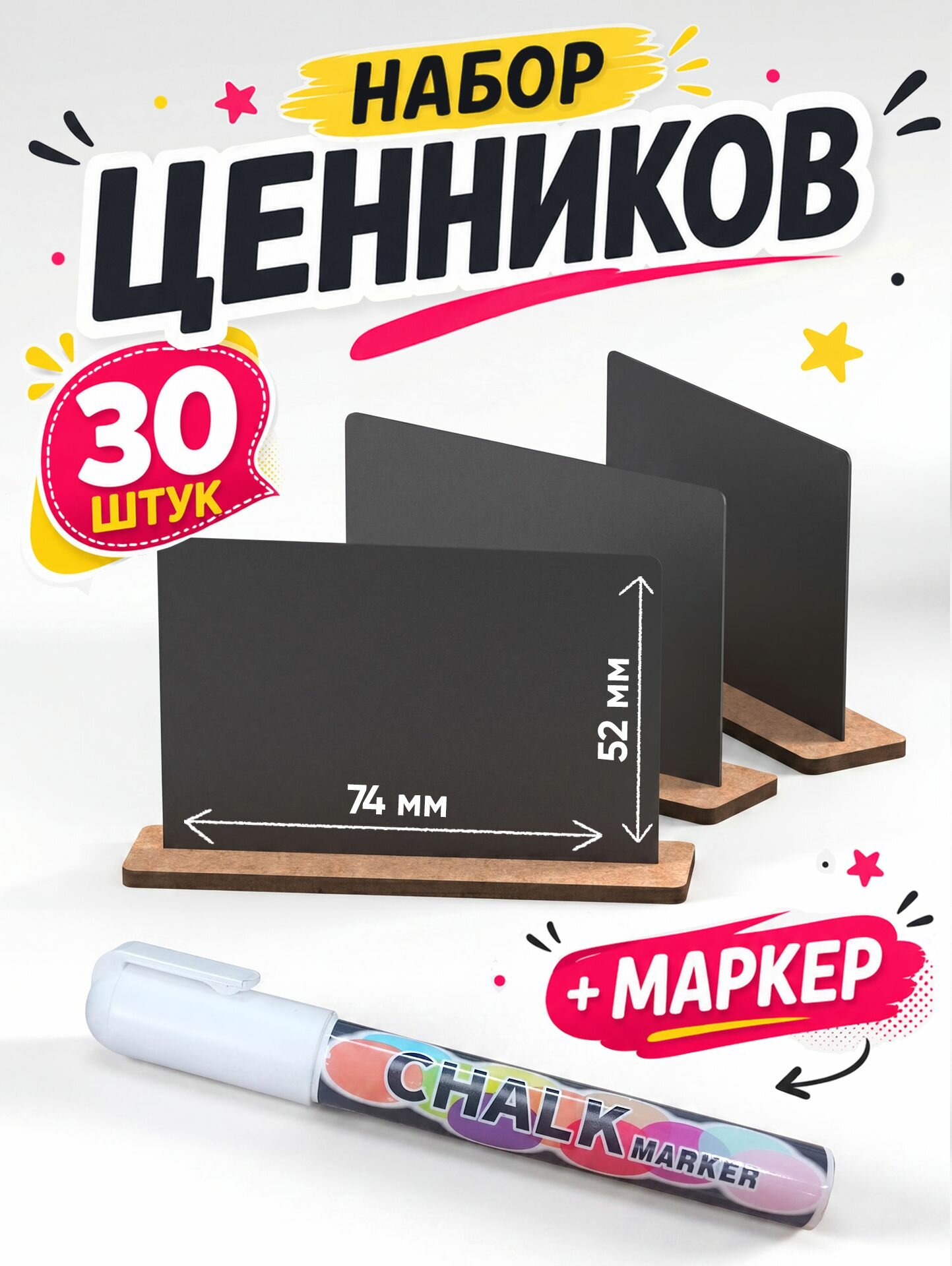 Ценники черные меловые А8 для цен меловая поверхность формат А8