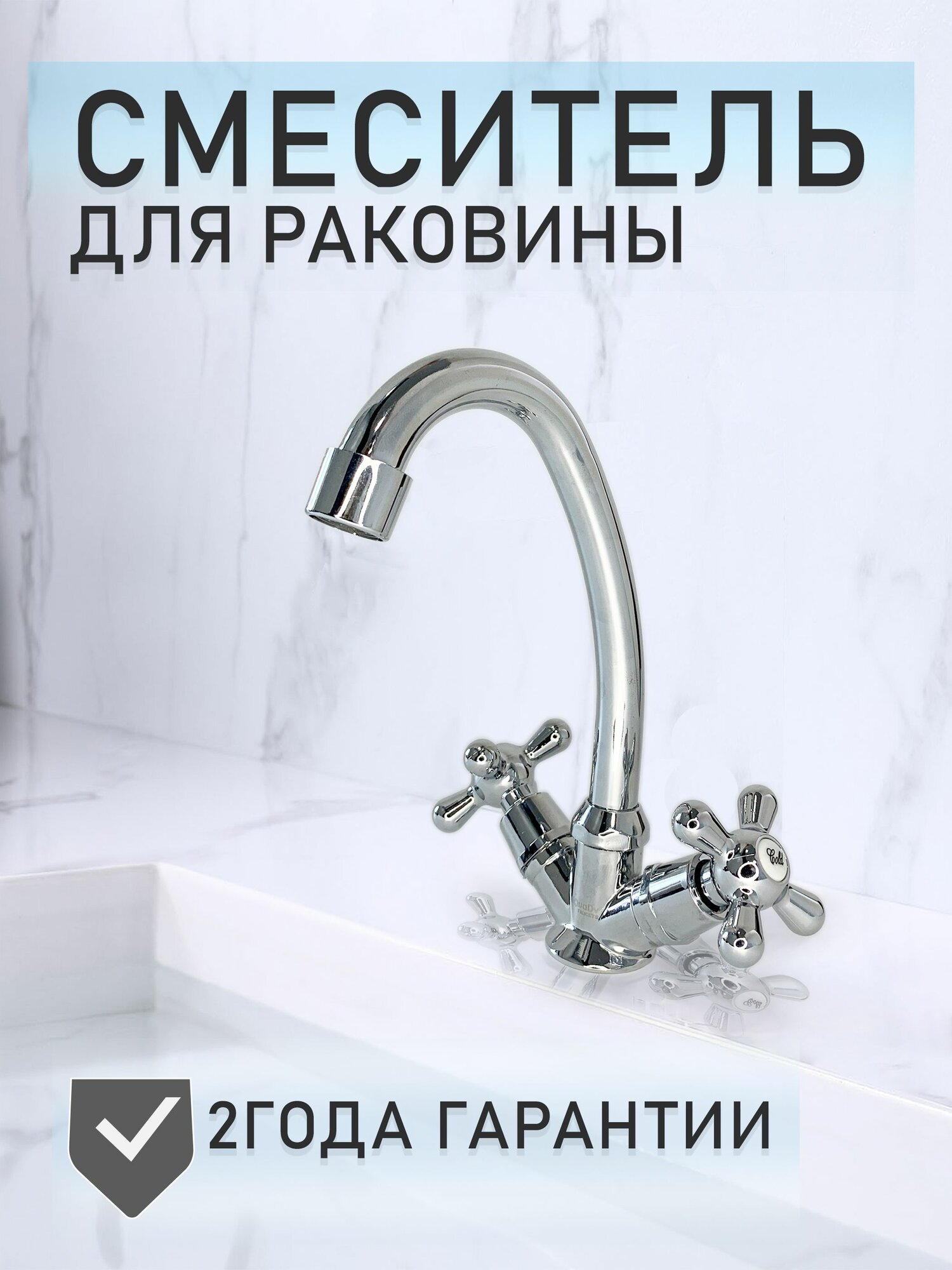 Смеситель для кухни умывальника кран для раковины с поворотным изливом с барашками поворотный смеситель с барашками
