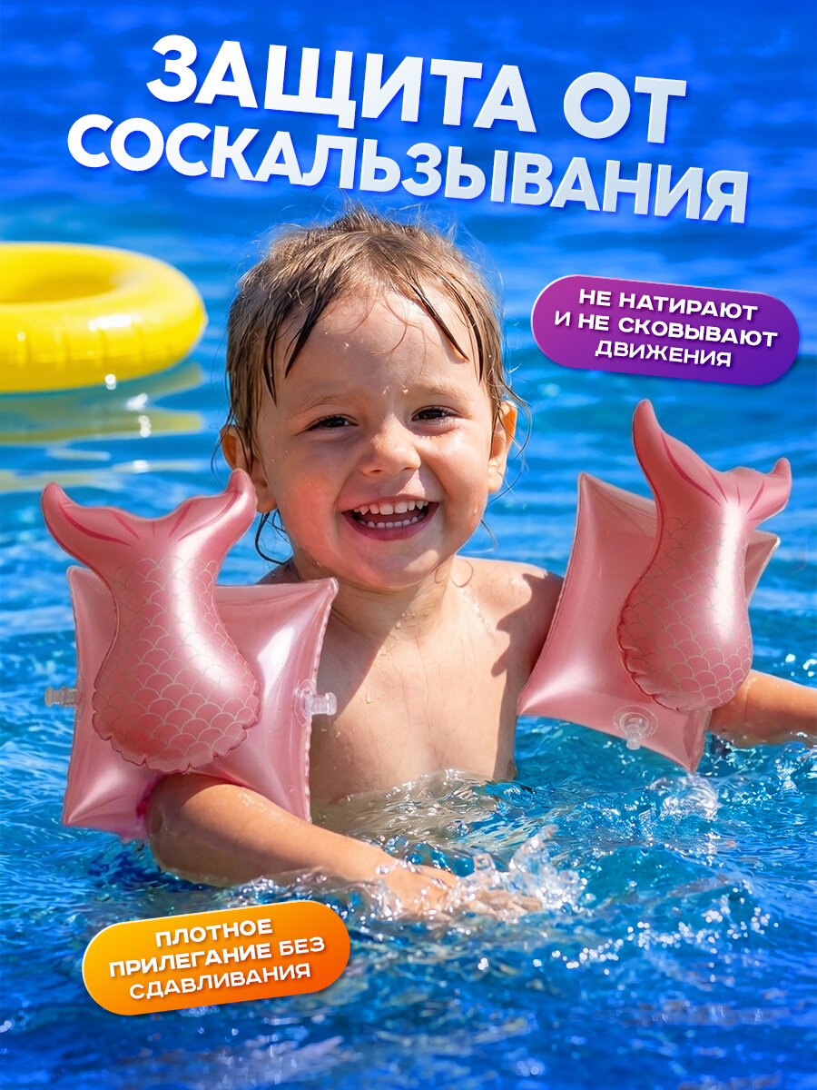 Нарукавники детские русалка 3-12 лет — фото 1