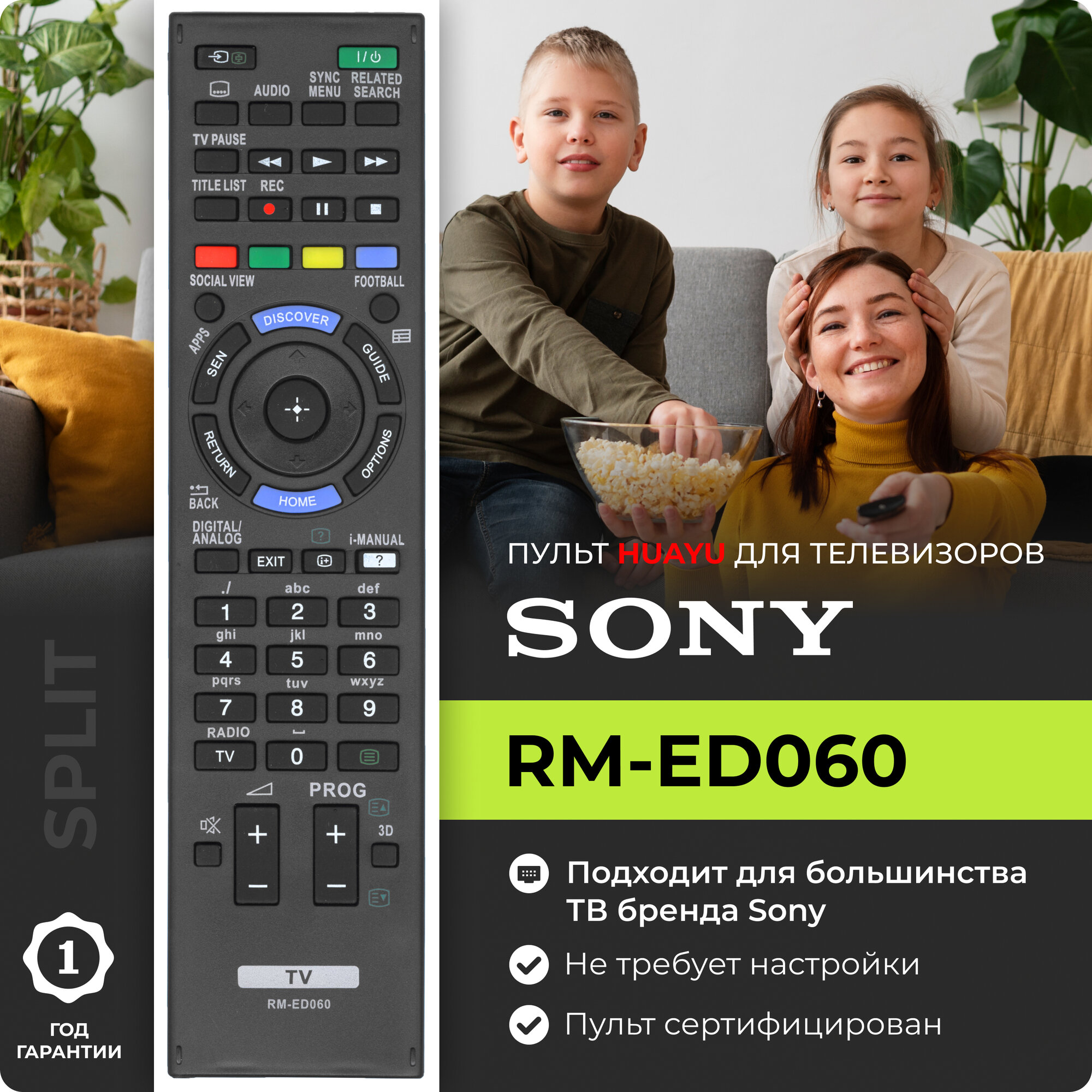 Пульт RM-ED060 для телевизоров SONY / сони HSN267 пульт дистанционного управления для ТВ
