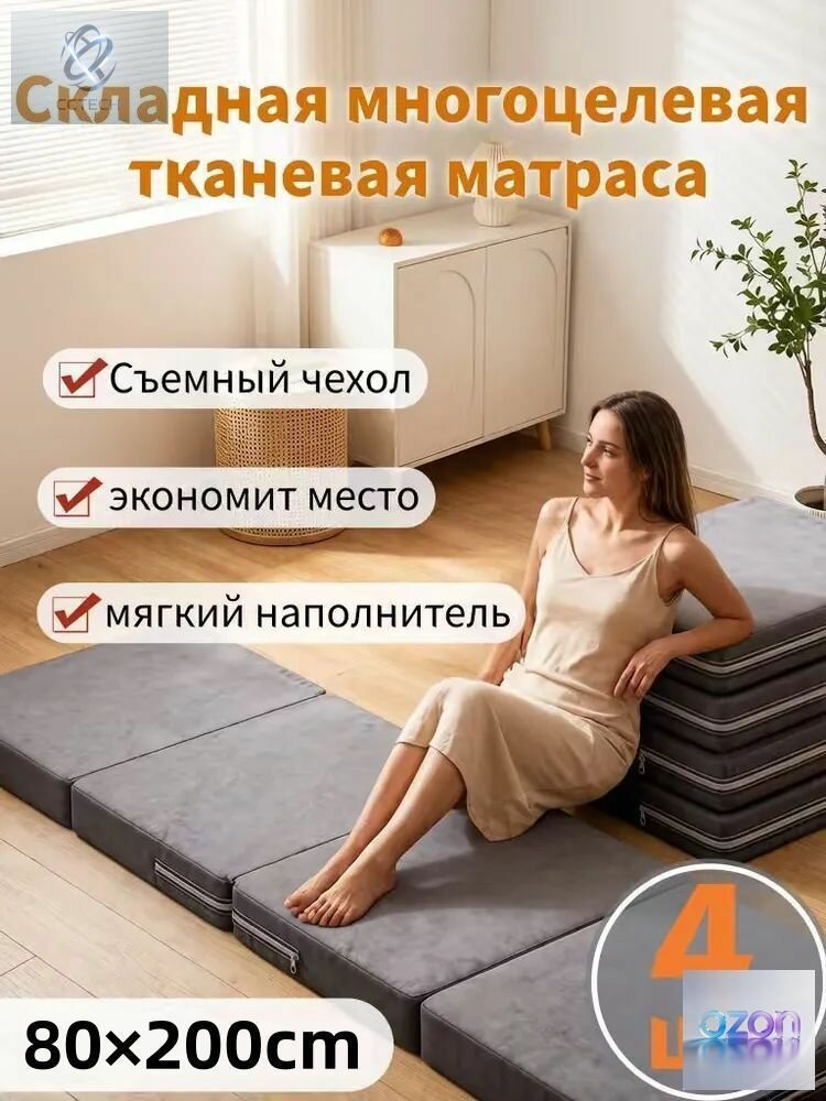 Матрас, Беспружинный, 80х200 см
