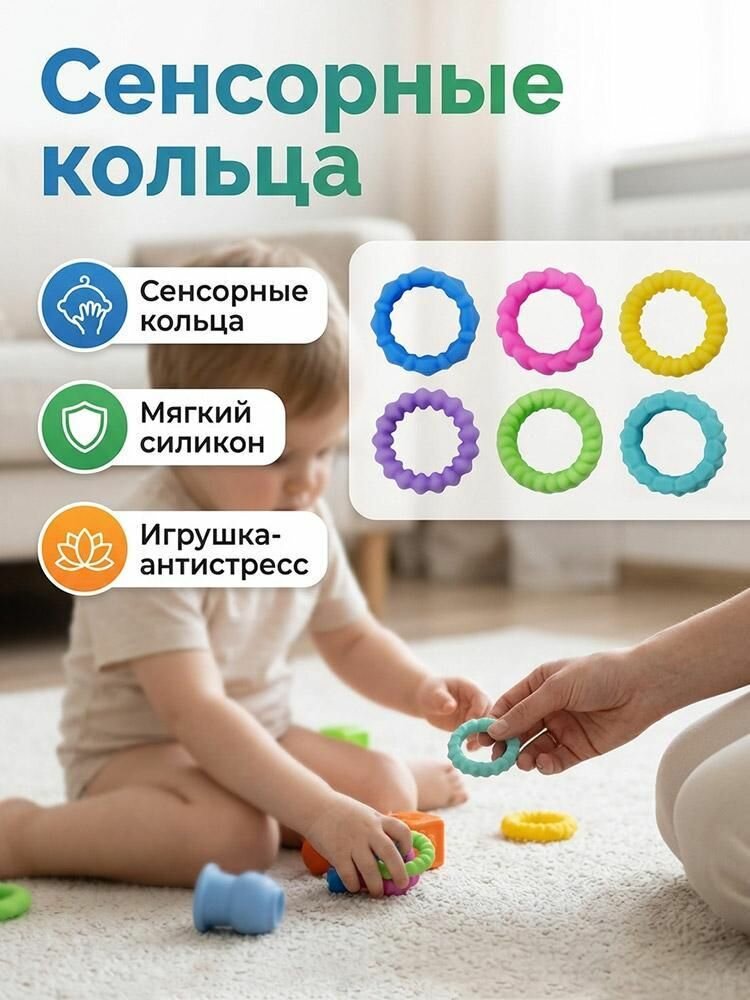 Детское сенсорное кольцо, силиконовое декомпрессионное кольцо