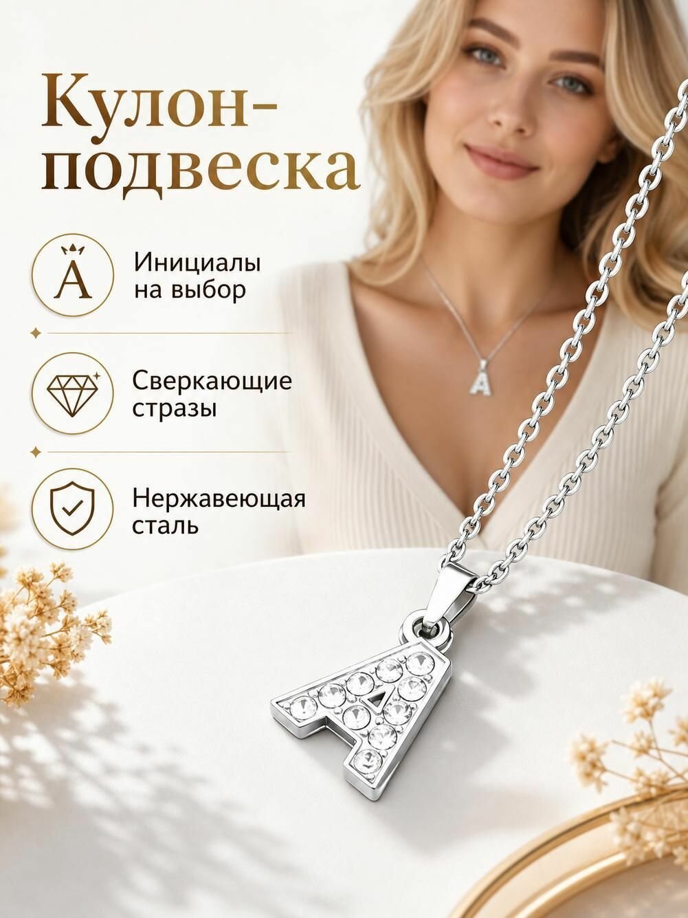 Колье