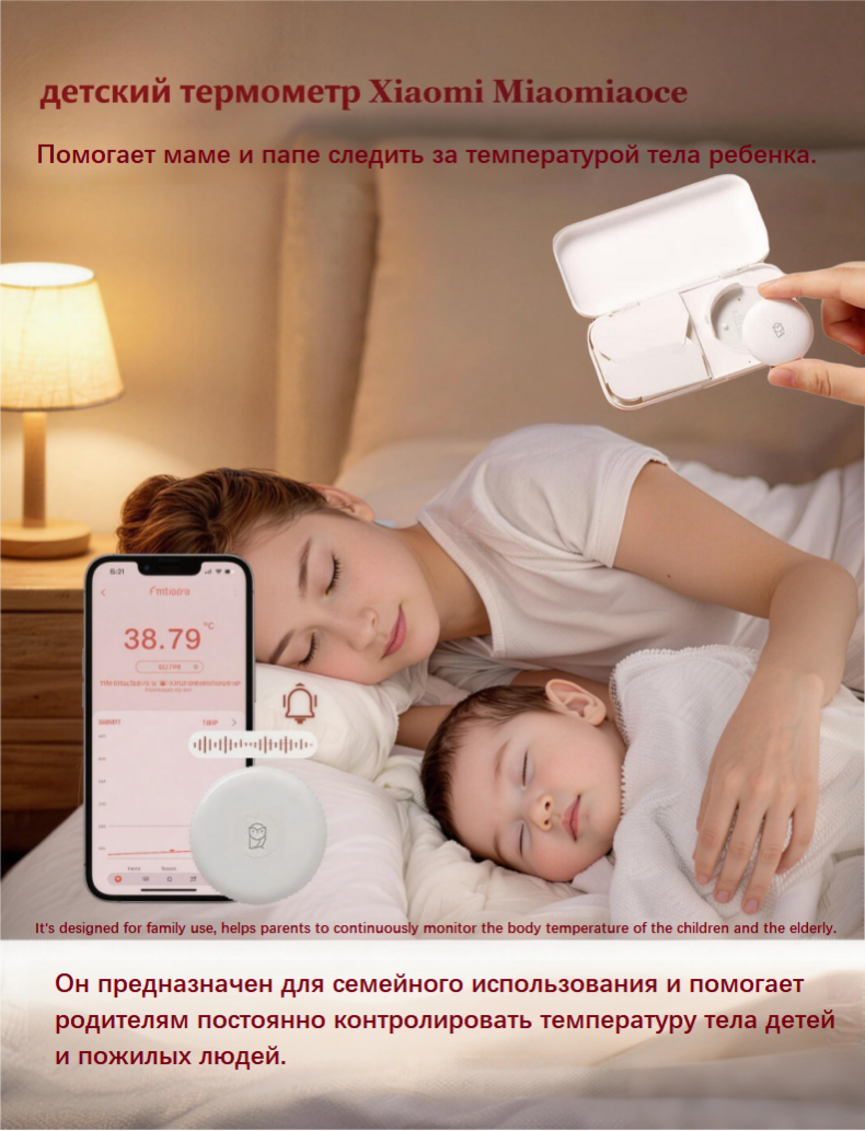 Детский термометр Miaomiaoce Pro, MMC-T201-2, термометр детского сада, Измеряйте температуру каждые 2,5 секунды