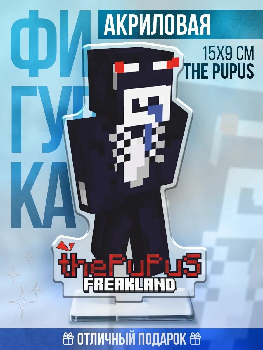 Акриловая фигурка Minecraft the pupus