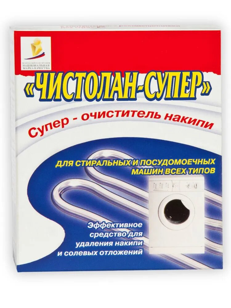 Очиститель для стиральных и посудомоечных машин