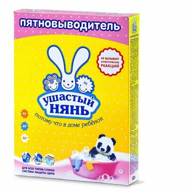 Ушастый нянь Пятновыводитель для детского белья, порошок, 500 гр.