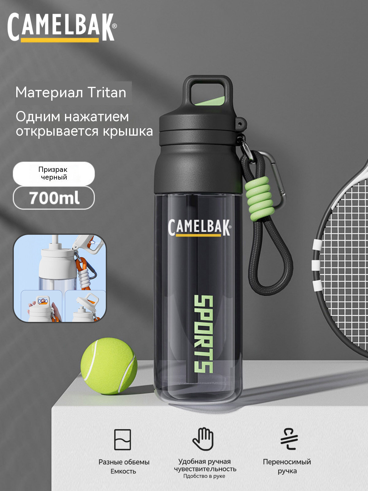 Camelbak Спортивная бутылка, 700 мл для спорта 700 мл бутылка 700 мл