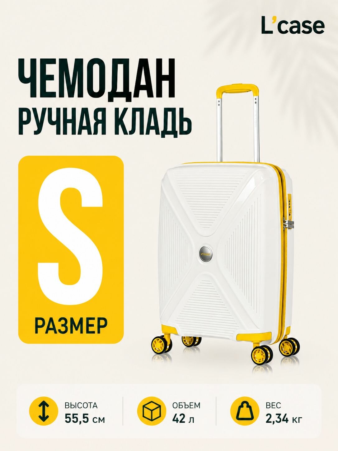 Чемодан 