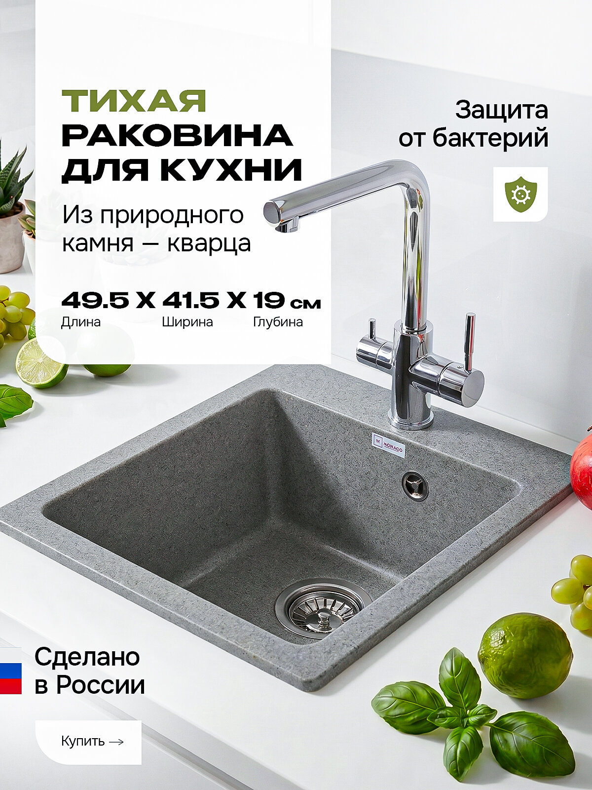 Мойка для кухни каменная, серая, 49,5х41,5 см, прямоугольная
