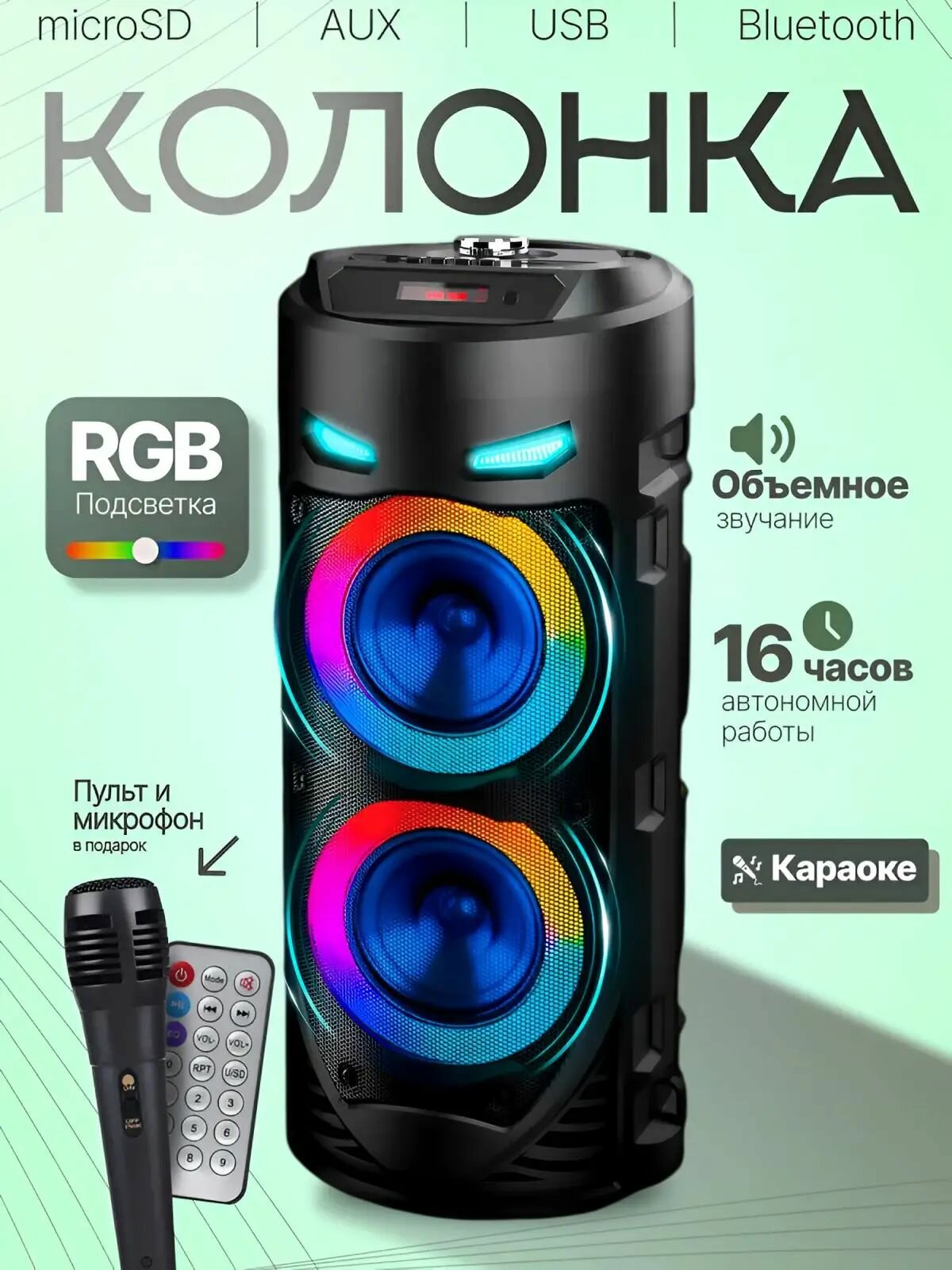 Колонка блютуз беспроводная большая мощная, 4800W