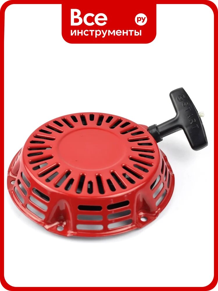 Ручной стартер REDVOLT GX120-GX200 с металлическими круглыми усами 08-110K