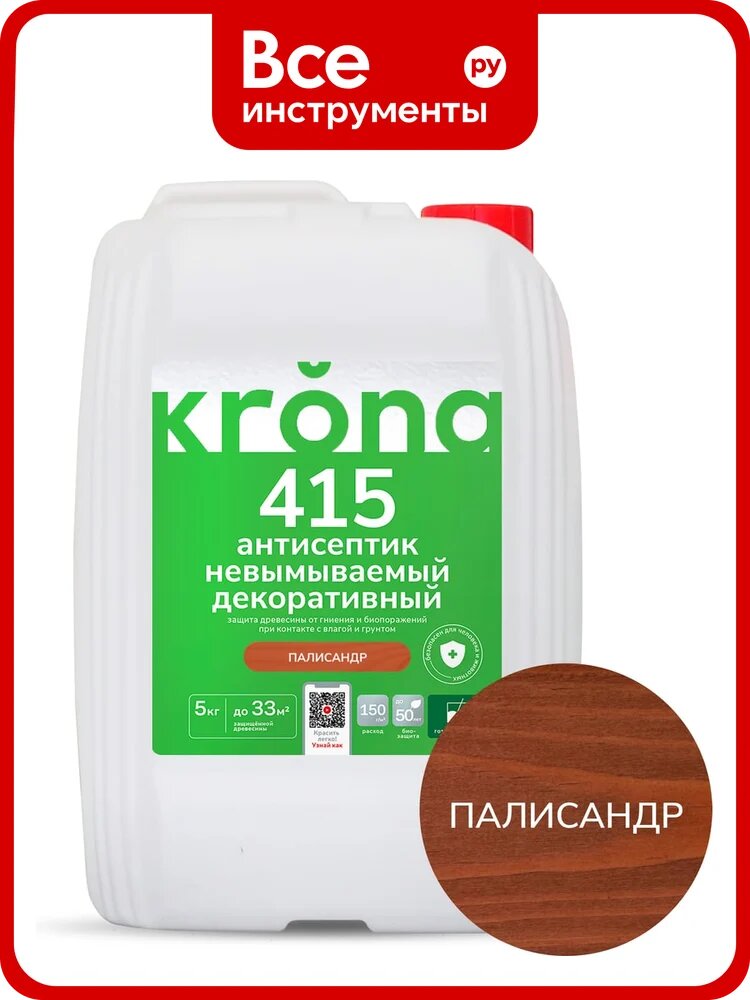 Невымываемый антисептик декоративный для защиты древесины 415 готовый состав палисандр 5 кг KRONA 66320285