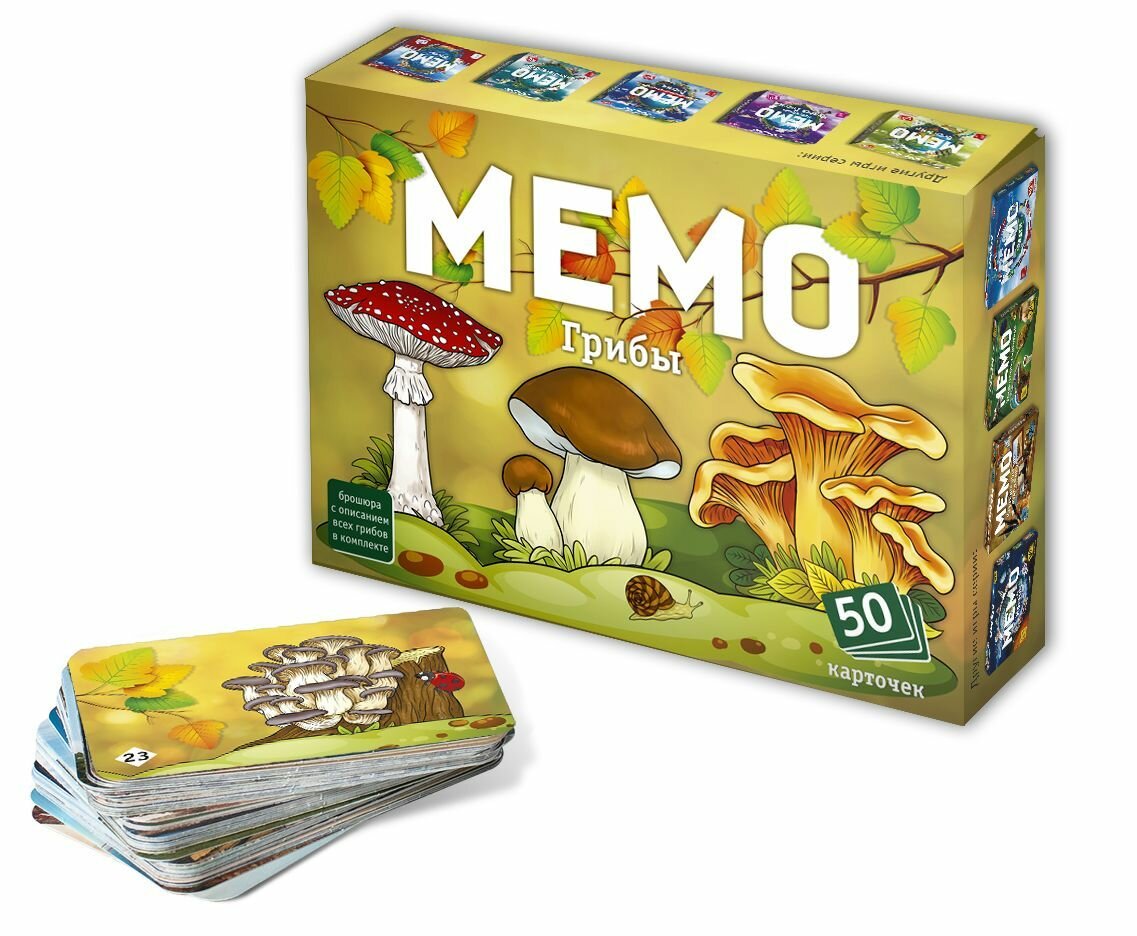 Мемо Нескучные игры Грибы, 50 карточек