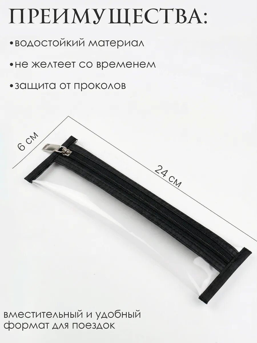 Футляр дорожный S — фото 1