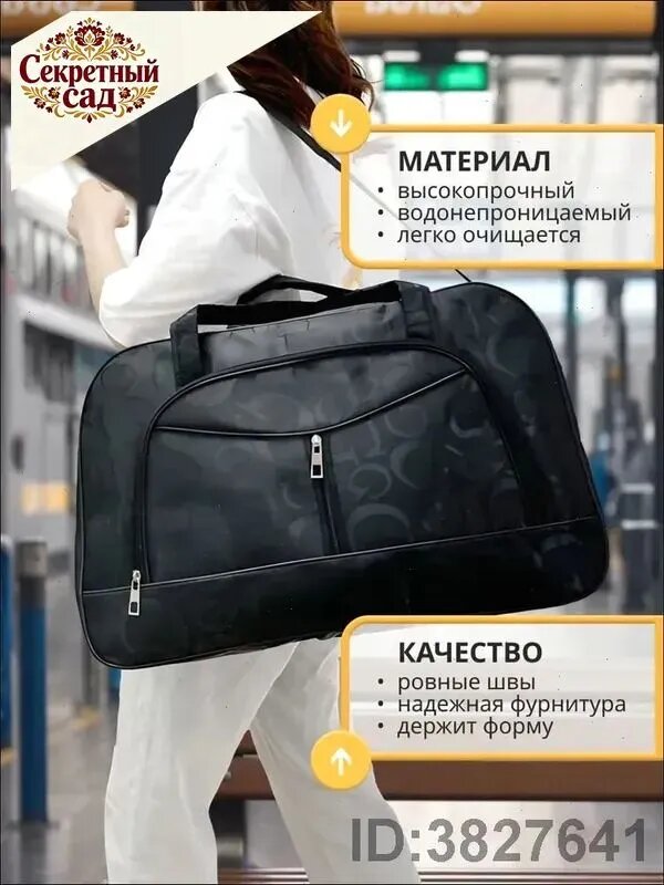 Сумка дорожная — фото 1