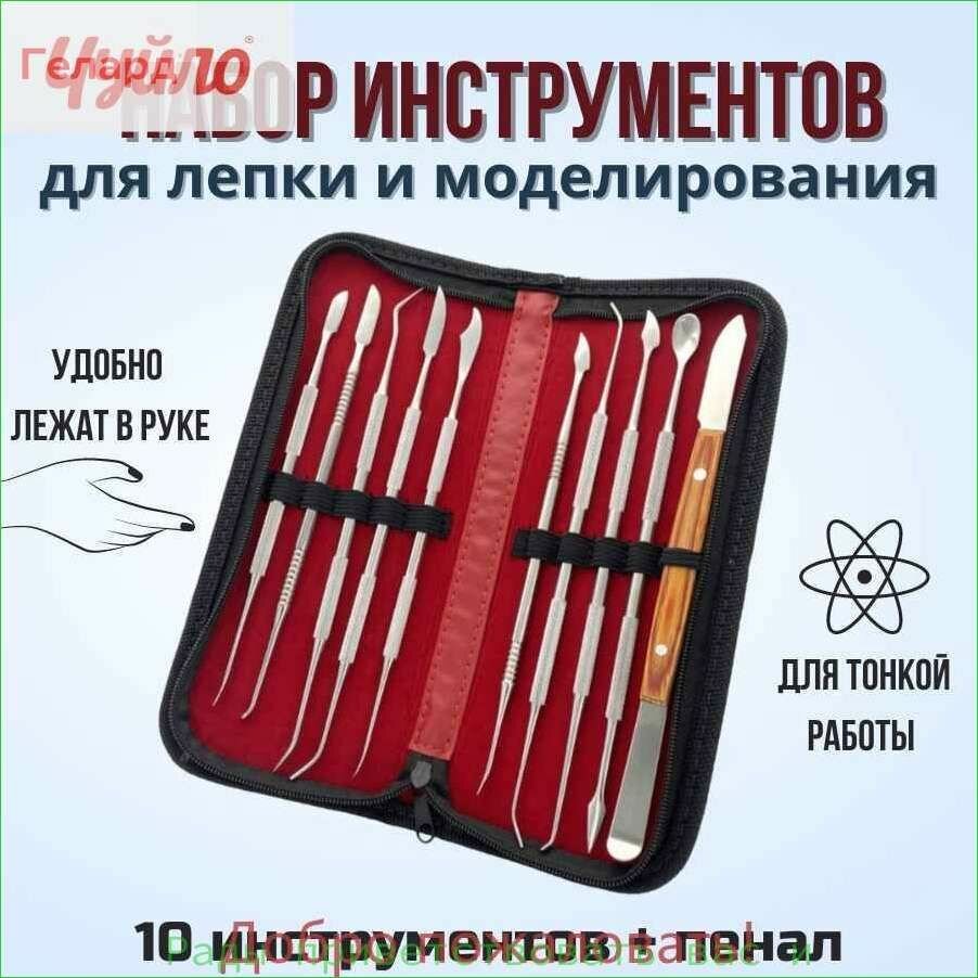Набор металлических стеков в пенале / Стека для лепки из глины и пластилина