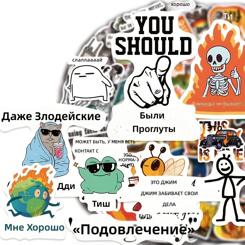 Набор наклеек с забавными цитатами, 100 штук, юмористические стикеры для чехла телефона и ноутбука