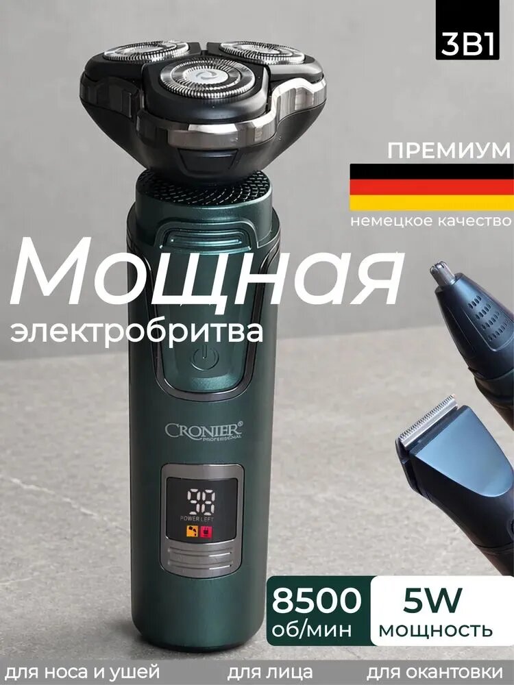 Электробритва mzm-20260523180404323, светло-зеленый