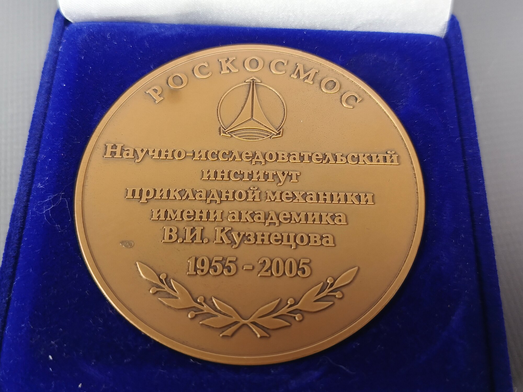 Медаль настольная роскосмос ки 21-9