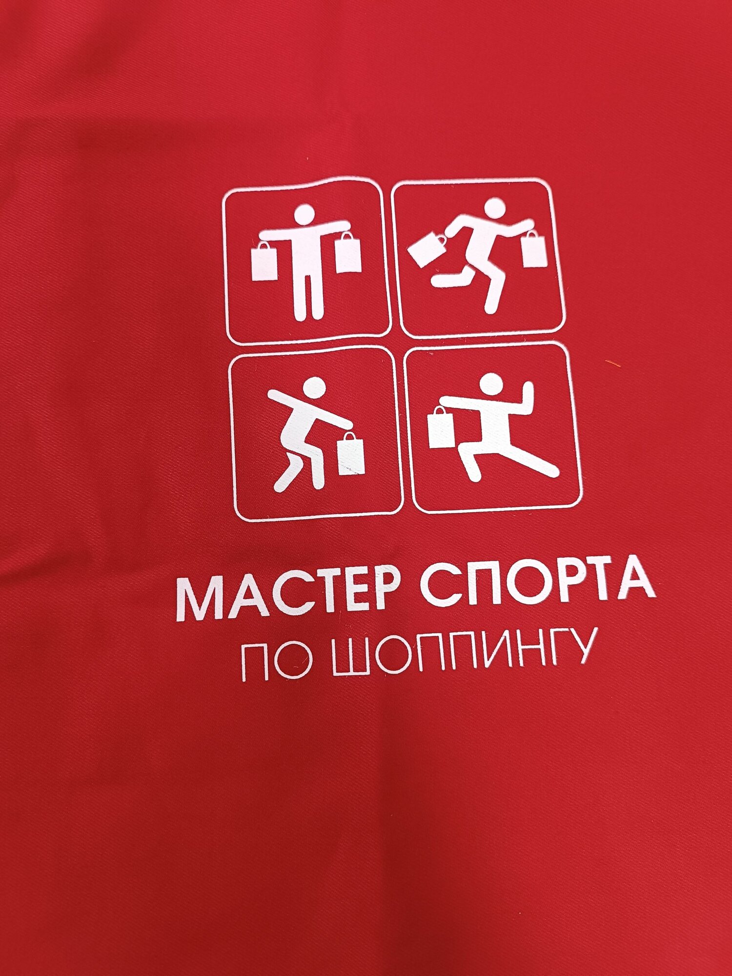 Сумка шоппер 8 марта, красный — фото 1