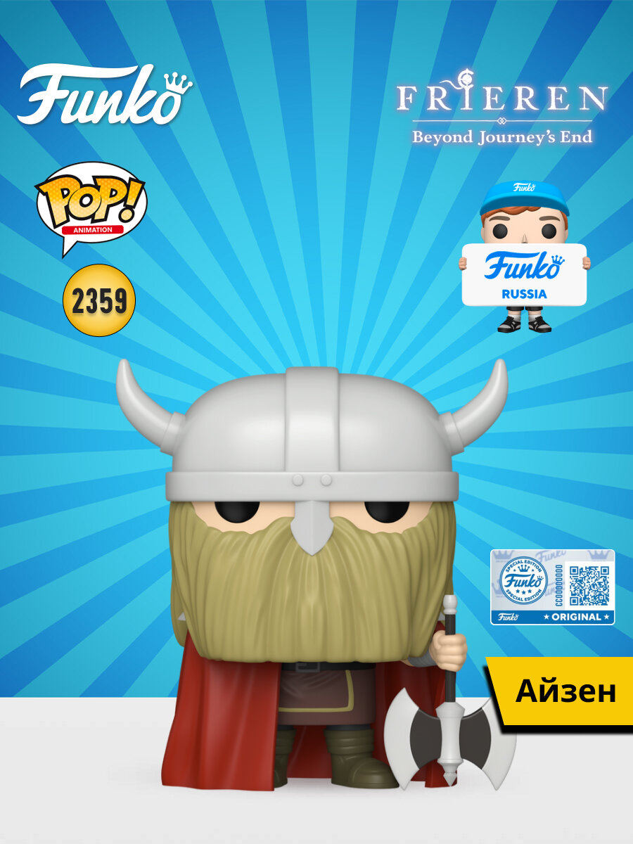 Фигурка Funko POP! Animation Frieren Eisen (2359) 91891