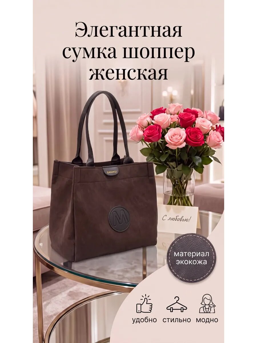 Сумка , коричневый
