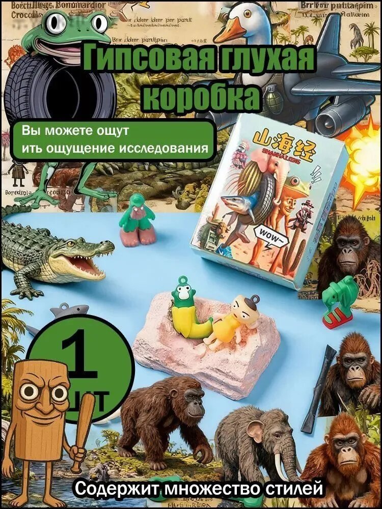Детский модуль для копания, Шанхайцзин, развивающие игрушки, один