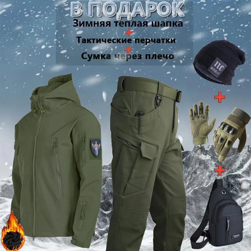 Костюм тактический для охоты и рыбалки