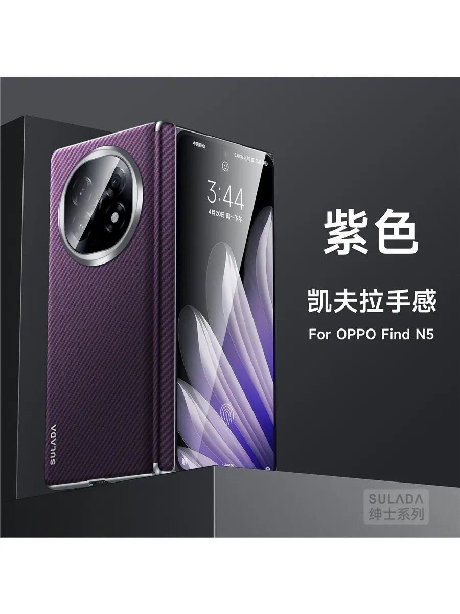 Чехол для OPPO Find N5 / Для Оппо Файнд N5 Супертонкий чехол
