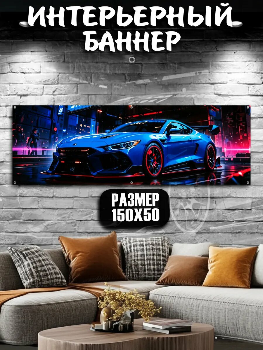 Постер на стену баннер 50*150 аниме