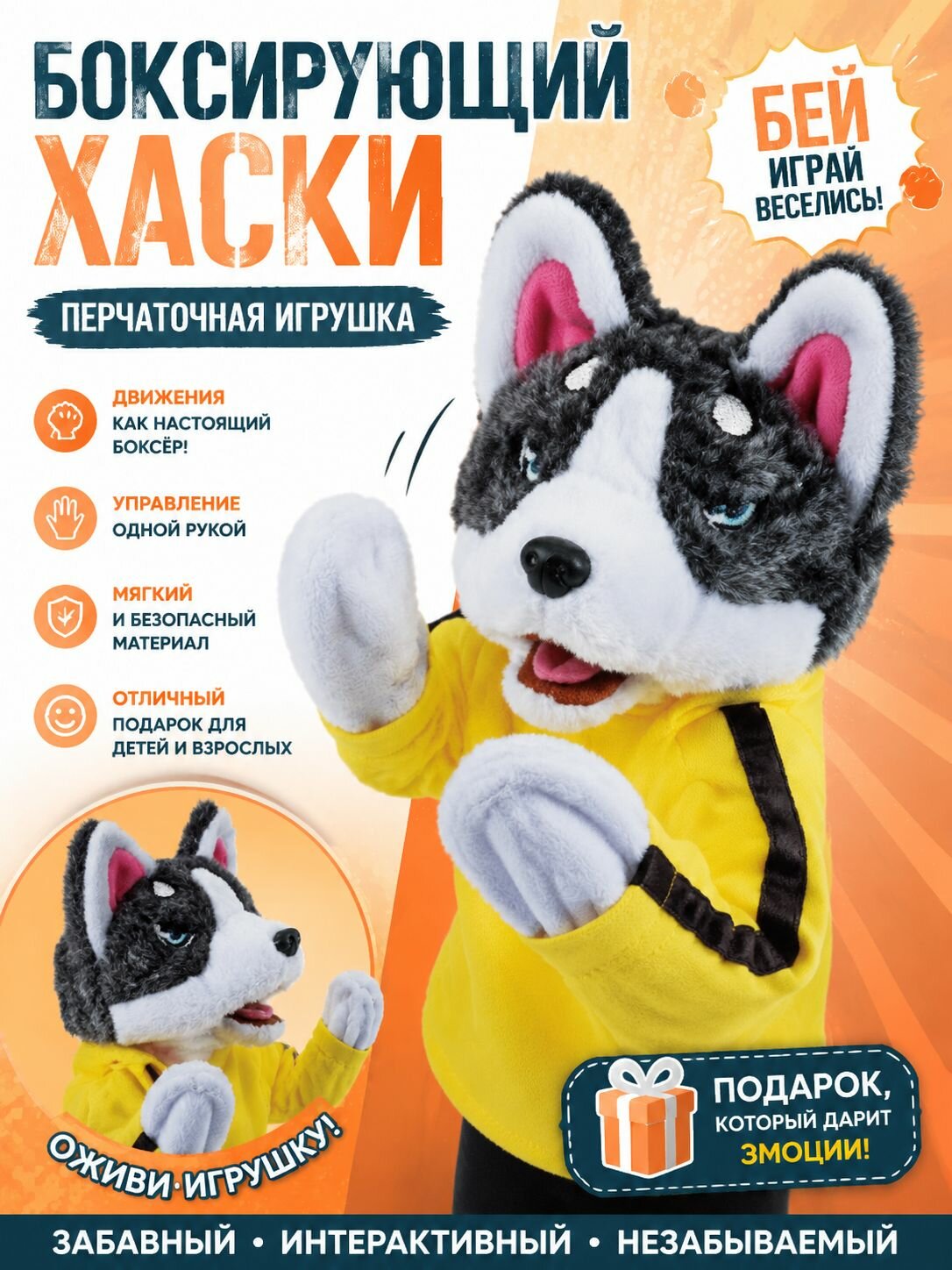 Мягкая плюшевая игрушка, интерактивная боксерская ручная кукла хаски, кукла боксера хаски игрушка для детей мягкая собака подарок