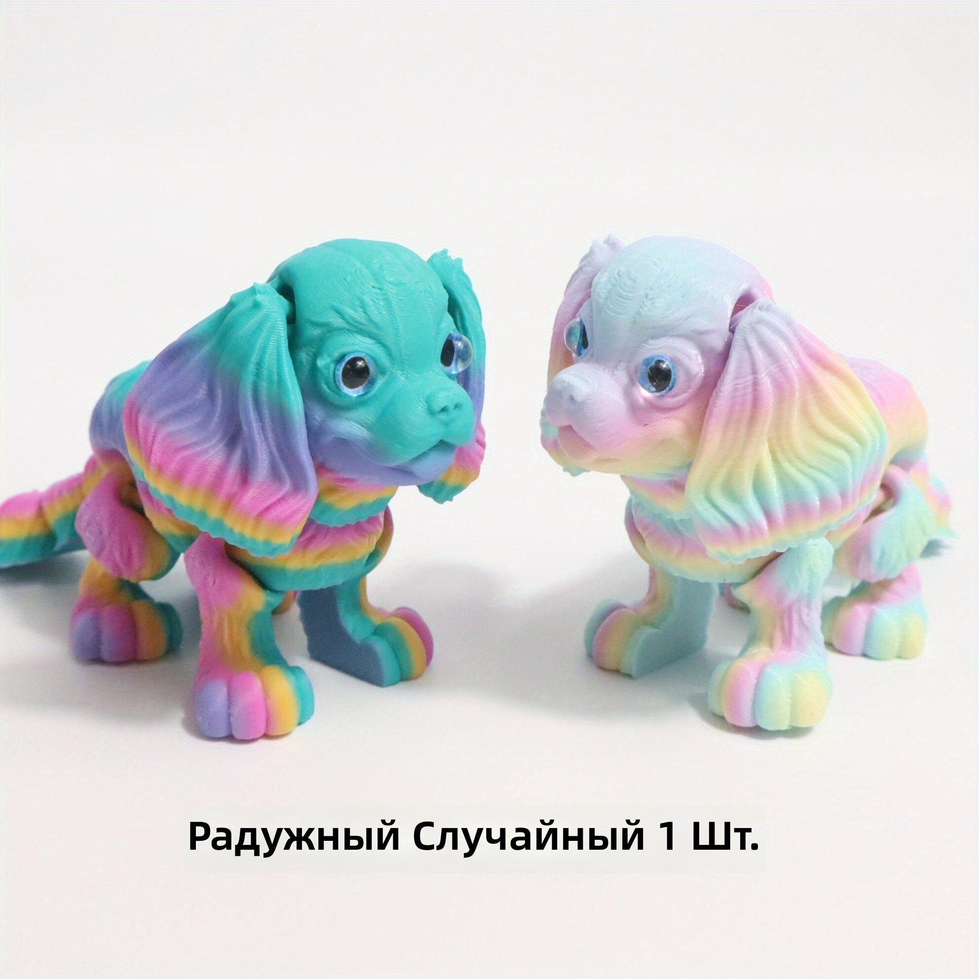 3D-печатная фигурка пуделя, большой размер 11.81 дюйма, радужный цвет, из пластика