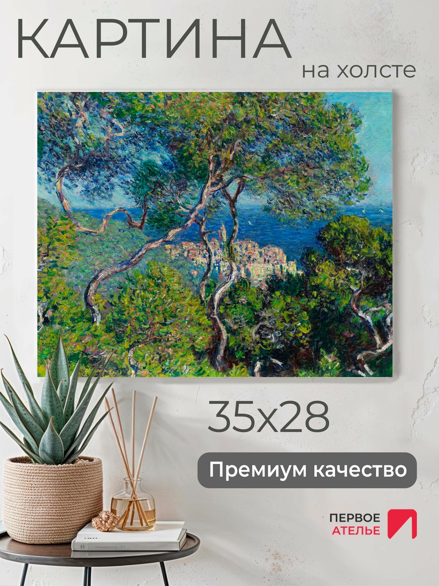 Картина репродукция Клода Моне "Бордигера" 35х28 см (ШхВ), на холсте