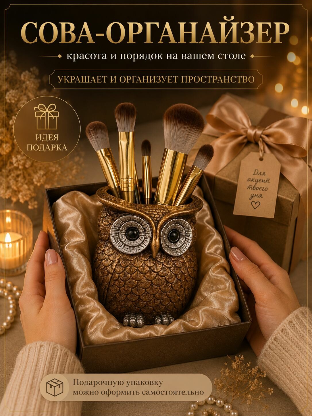 Сова статуэтка для интерьера бронза