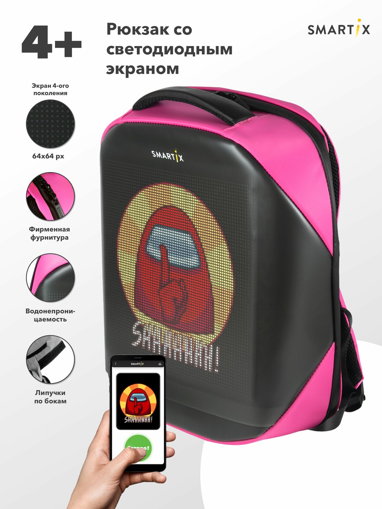 Рюкзак школьный, портфель школьный для девочек, для мальчиков, рюкзак с экраном, розовый, SMARTIX LED 4 PLUS