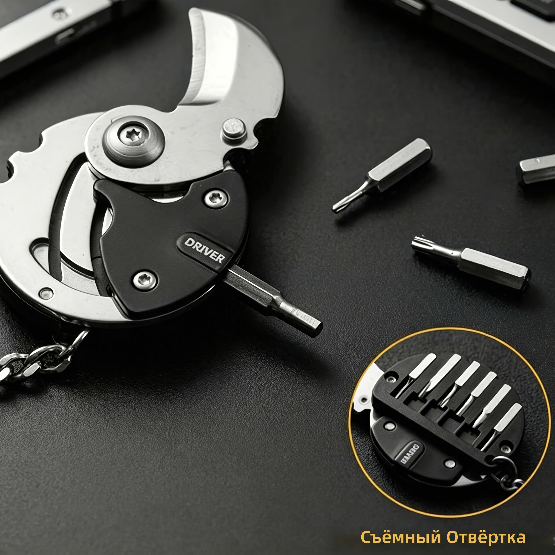Многофункциональная монетная отвертка на 6 сменных бит из нержавеющей стали, компактный карманный инструмент с креплением под ключи, цвет: черный